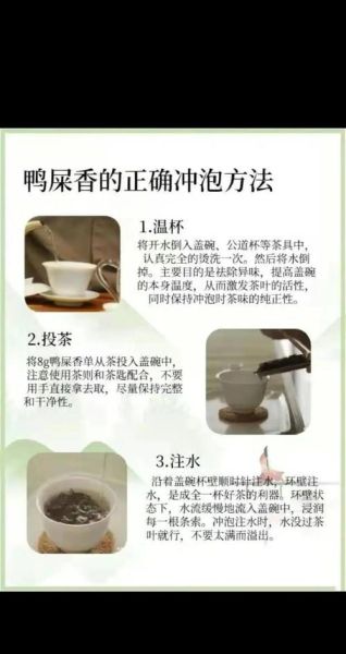 鸭屎香是什么茶_鸭屎香怎么冲泡-第1张图片-山城妙识 鸭屎香是什么茶_鸭屎香怎么冲泡-第1张图片-山城妙识