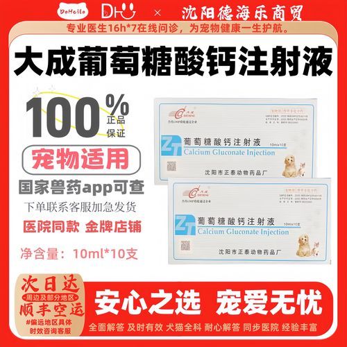 葡萄糖酸钙注射液用法用量_葡萄糖酸钙注射液不良反应-第3张图片-山城妙识 葡萄糖酸钙注射液用法用量_葡萄糖酸钙注射液不良反应-第3张图片-山城妙识