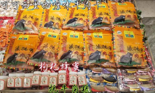 青海特产有哪些值得带_青海旅游买什么伴手礼-第3张图片-山城妙识 青海特产有哪些值得带_青海旅游买什么伴手礼-第3张图片-山城妙识