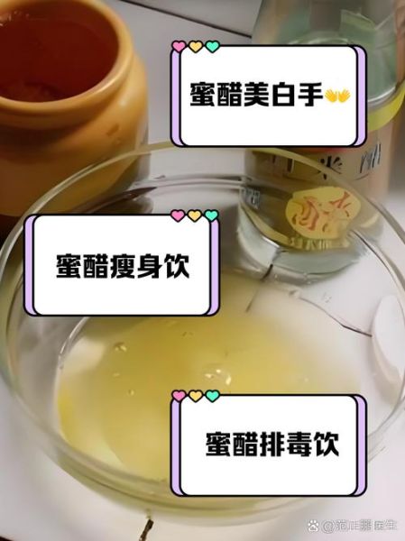 蜂蜜和醋可以减肥吗_蜂蜜醋减肥正确喝法-第1张图片-山城妙识 蜂蜜和醋可以减肥吗_蜂蜜醋减肥正确喝法-第1张图片-山城妙识