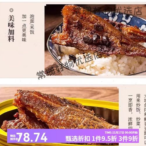 豆豉鲮鱼怎么做_豆豉鲮鱼罐头如何二次加工-第3张图片-山城妙识 豆豉鲮鱼怎么做_豆豉鲮鱼罐头如何二次加工-第3张图片-山城妙识