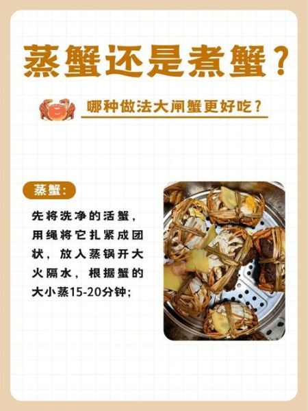 螃蟹一般煮几分钟_蒸还是煮更鲜-第3张图片-山城妙识 螃蟹一般煮几分钟_蒸还是煮更鲜-第3张图片-山城妙识