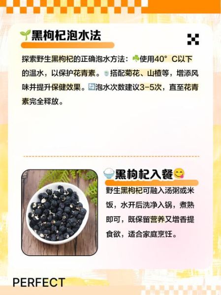 野生黑枸杞的功效与作用_野生黑枸杞怎么吃最好-第1张图片-山城妙识 野生黑枸杞的功效与作用_野生黑枸杞怎么吃最好-第1张图片-山城妙识