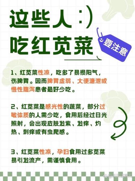 苋菜的功效与禁忌_孕妇能吃苋菜吗-第1张图片-山城妙识 苋菜的功效与禁忌_孕妇能吃苋菜吗-第1张图片-山城妙识