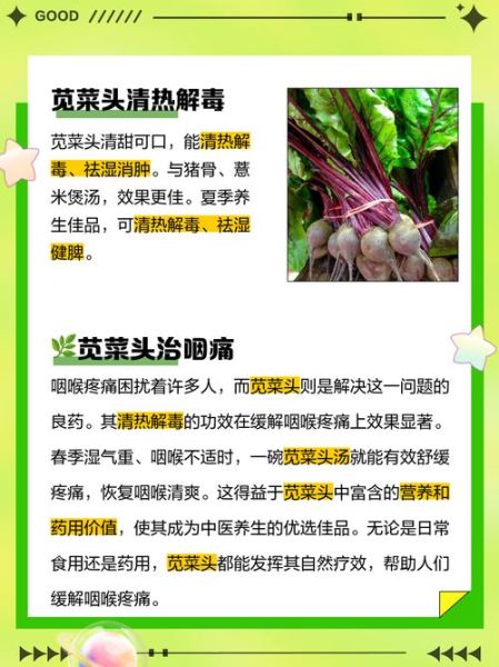 苋菜的功效与禁忌_孕妇能吃苋菜吗-第3张图片-山城妙识 苋菜的功效与禁忌_孕妇能吃苋菜吗-第3张图片-山城妙识