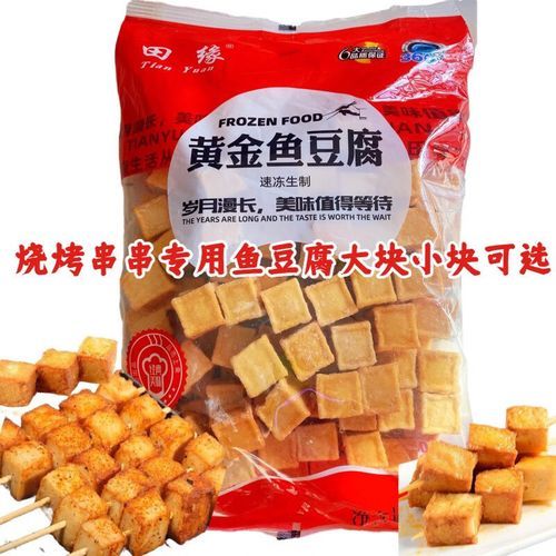 速冻鱼豆腐怎么做好吃_鱼豆腐家常做法-第2张图片-山城妙识