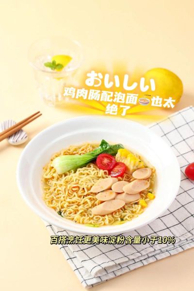 鸡肉火腿肠怎么做好吃_鸡肉火腿肠的家常做法-第1张图片-山城妙识