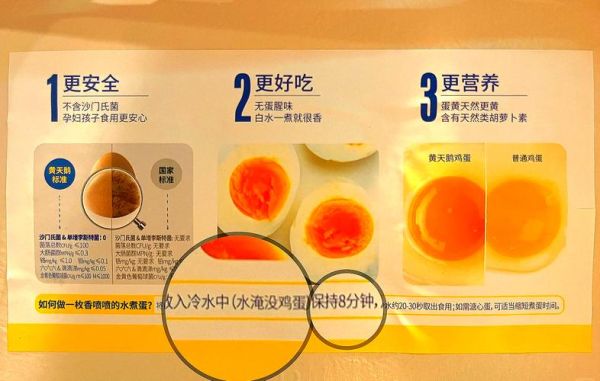 鸡蛋煮几分钟熟透_溏心蛋需要多久-第3张图片-山城妙识 鸡蛋煮几分钟熟透_溏心蛋需要多久-第3张图片-山城妙识