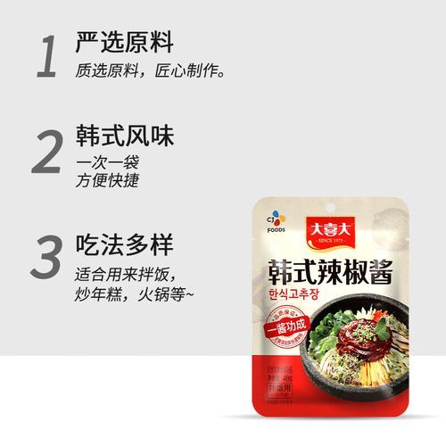 韩式辣酱辣不辣_韩式辣酱辣度等级-第2张图片-山城妙识