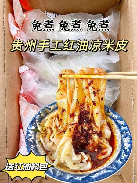 米皮怎么做_正宗米皮配方-第3张图片-山城妙识 米皮怎么做_正宗米皮配方-第3张图片-山城妙识