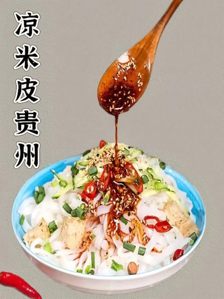 米皮怎么做_正宗米皮配方-第1张图片-山城妙识 米皮怎么做_正宗米皮配方-第1张图片-山城妙识