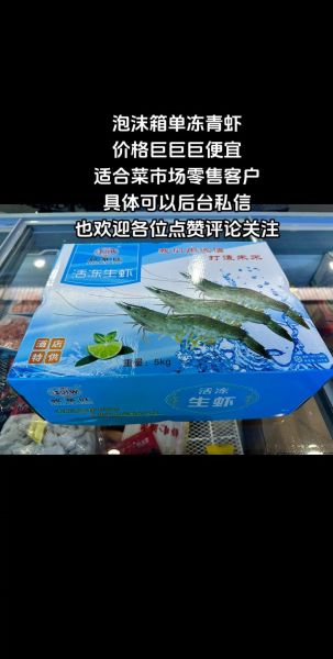 青虾多少钱一斤_青虾价格行情-第2张图片-山城妙识