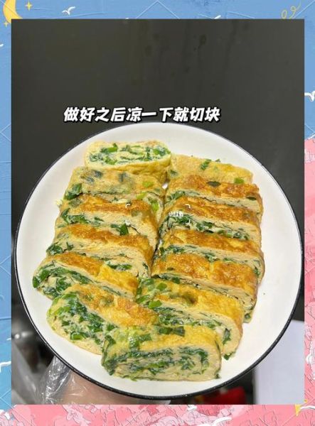 韭菜煎蛋怎么做_韭菜煎蛋的营养价值-第2张图片-山城妙识