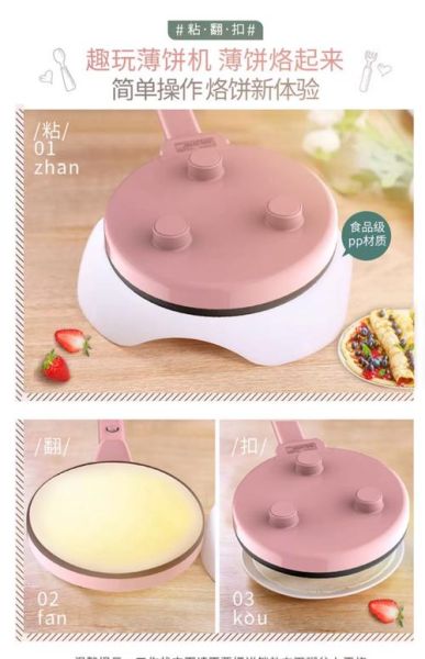 薄饼机好用吗_薄饼机值得买吗-第3张图片-山城妙识