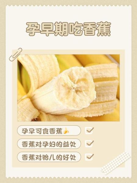孕妇可以吃香蕉吗_怀孕吃香蕉的注意事项-第1张图片-山城妙识 孕妇可以吃香蕉吗_怀孕吃香蕉的注意事项-第1张图片-山城妙识