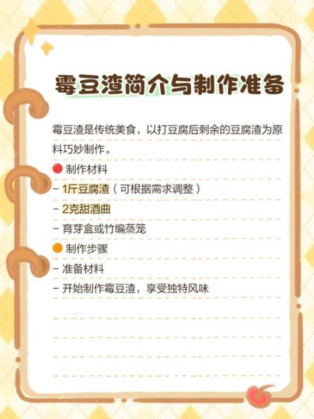 干豆渣怎么做好吃_干豆渣的家常做法-第1张图片-山城妙识 干豆渣怎么做好吃_干豆渣的家常做法-第1张图片-山城妙识