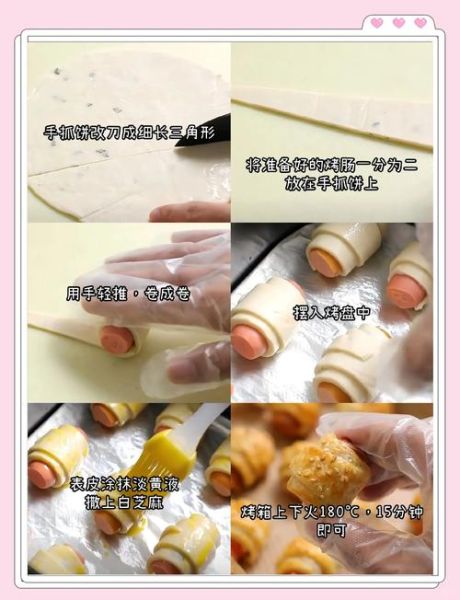 火腿肠面包卷怎么做_火腿肠面包卷配方-第1张图片-山城妙识