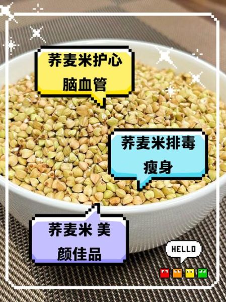 荞麦米怎么吃最健康_荞麦米的七大正确吃法-第3张图片-山城妙识 荞麦米怎么吃最健康_荞麦米的七大正确吃法-第3张图片-山城妙识