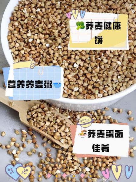 荞麦米怎么吃最健康_荞麦米的七大正确吃法-第2张图片-山城妙识 荞麦米怎么吃最健康_荞麦米的七大正确吃法-第2张图片-山城妙识
