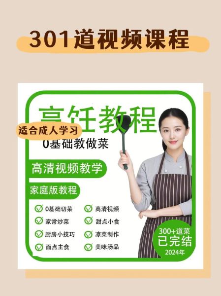 如何看视频学做菜_新手零失败技巧-第2张图片-山城妙识 如何看视频学做菜_新手零失败技巧-第2张图片-山城妙识