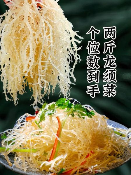 龙须菜怎么泡发_龙须菜凉拌做法视频-第2张图片-山城妙识 龙须菜怎么泡发_龙须菜凉拌做法视频-第2张图片-山城妙识
