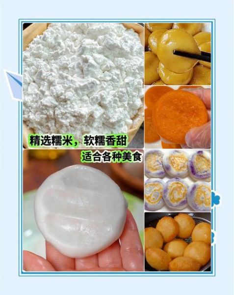 面粉加糯米粉能做什么_比例和口感如何-第2张图片-山城妙识 面粉加糯米粉能做什么_比例和口感如何-第2张图片-山城妙识