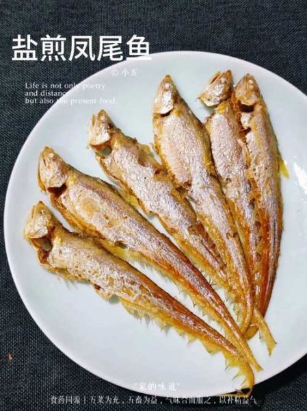 香煎凤尾鱼加盟费多少钱_香煎凤尾鱼加盟靠谱吗-第1张图片-山城妙识 香煎凤尾鱼加盟费多少钱_香煎凤尾鱼加盟靠谱吗-第1张图片-山城妙识