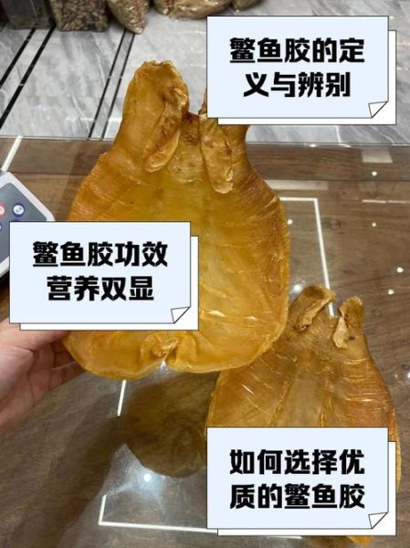 鳘鱼胶怎么泡发_鳘鱼胶的家常做法-第3张图片-山城妙识 鳘鱼胶怎么泡发_鳘鱼胶的家常做法-第3张图片-山城妙识