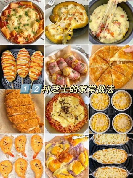 芝士是什么做的_芝士有害么-第1张图片-山城妙识 芝士是什么做的_芝士有害么-第1张图片-山城妙识