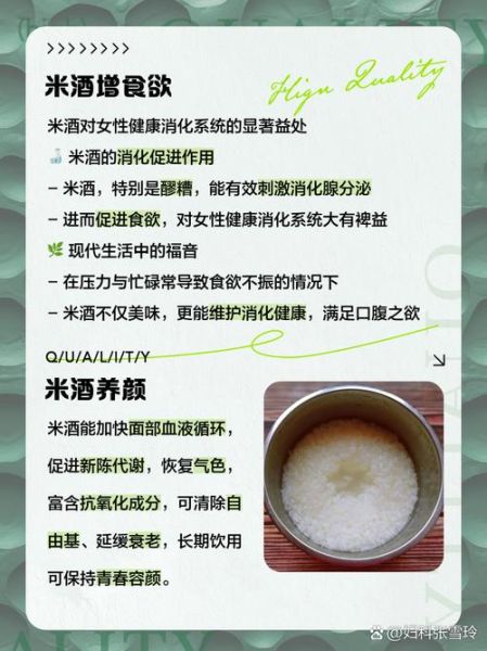 女人长期睡前喝米酒的好处_女人长期睡前喝米酒的危害-第3张图片-山城妙识 女人长期睡前喝米酒的好处_女人长期睡前喝米酒的危害-第3张图片-山城妙识