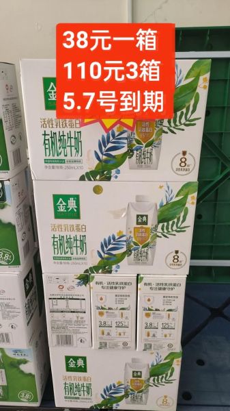 金典纯牛奶多少钱一盒_金典纯牛奶价格表-第2张图片-山城妙识