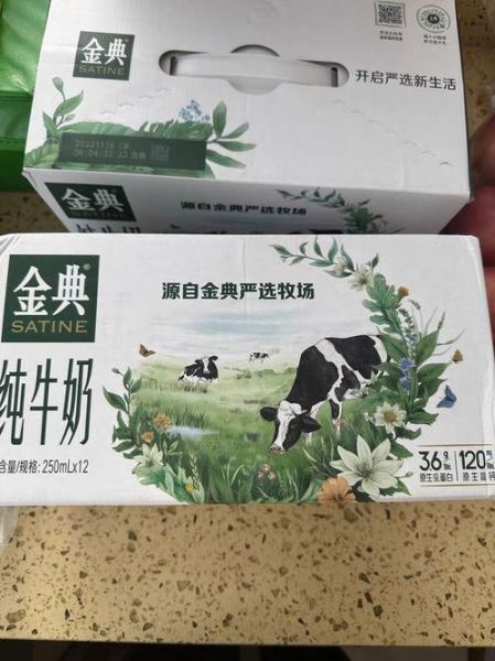 金典纯牛奶多少钱一盒_金典纯牛奶价格表-第3张图片-山城妙识