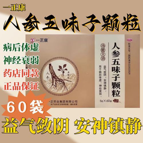 治神经衰弱最好的中药_神经衰弱吃什么中药见效快-第1张图片-山城妙识