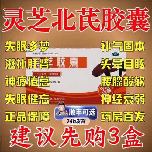 治神经衰弱最好的中药_神经衰弱吃什么中药见效快-第2张图片-山城妙识