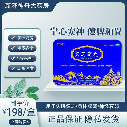 治神经衰弱最好的中药_神经衰弱吃什么中药见效快-第3张图片-山城妙识