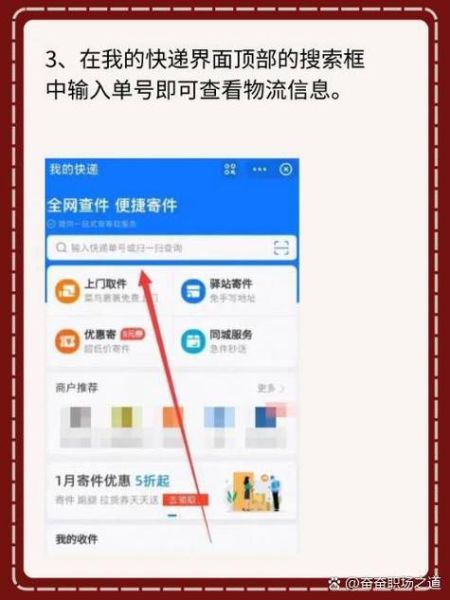 菜鸟裹裹快递查询单号查询_如何快速查到物流-第1张图片-山城妙识