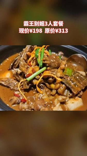 霸王别姬菜名的由来_为什么叫霸王别姬-第1张图片-山城妙识