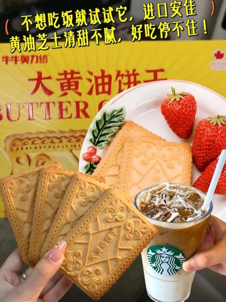 黄油曲奇热量是多少_一块黄油曲奇多少大卡-第1张图片-山城妙识