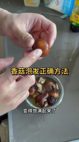 干花菇怎么泡发_干花菇怎么做简单又好吃-第1张图片-山城妙识