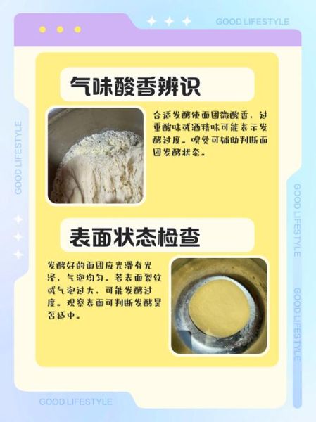 面点发酵技巧_面点制作常见问题-第2张图片-山城妙识 面点发酵技巧_面点制作常见问题-第2张图片-山城妙识