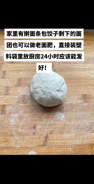 面点发酵技巧_面点制作常见问题-第3张图片-山城妙识 面点发酵技巧_面点制作常见问题-第3张图片-山城妙识