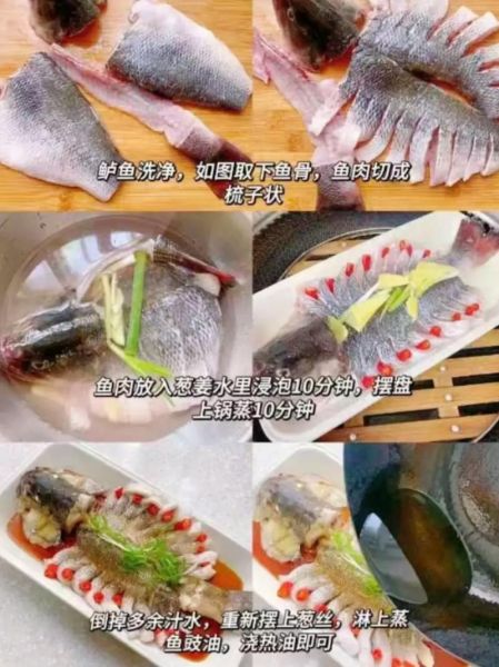 鱼的做法大全家常菜图片_清蒸鲈鱼怎么做好吃-第3张图片-山城妙识