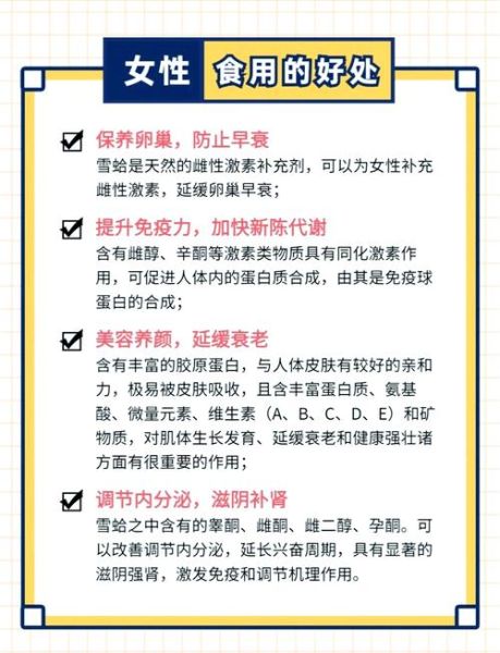 雪蛤膏怎么炖_雪蛤膏做法步骤-第1张图片-山城妙识