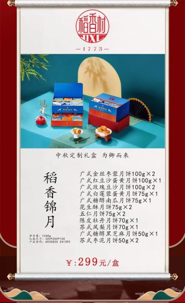 美心月饼多少钱一盒_美心月饼价格表2024-第1张图片-山城妙识 美心月饼多少钱一盒_美心月饼价格表2024-第1张图片-山城妙识