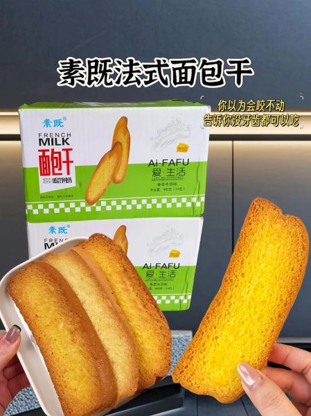 面包干了怎么做好吃_面包干做法大全-第1张图片-山城妙识 面包干了怎么做好吃_面包干做法大全-第1张图片-山城妙识