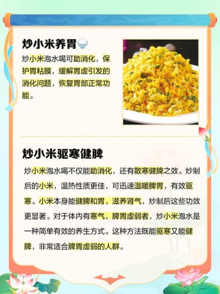 炒米泡水喝能减肥吗_炒米水减肥原理-第1张图片-山城妙识