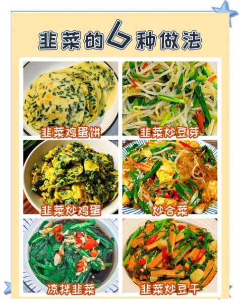 韭菜的功效与作用_韭菜怎么吃最健康-第1张图片-山城妙识 韭菜的功效与作用_韭菜怎么吃最健康-第1张图片-山城妙识