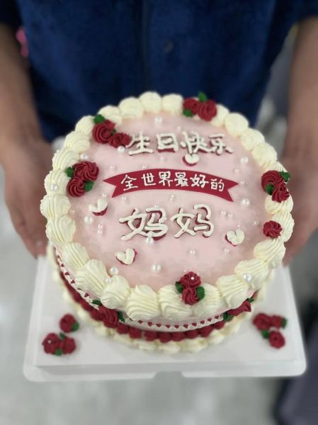 送妈妈生日蛋糕图片_如何挑选让妈妈一眼心动的款式-第2张图片-山城妙识 送妈妈生日蛋糕图片_如何挑选让妈妈一眼心动的款式-第2张图片-山城妙识