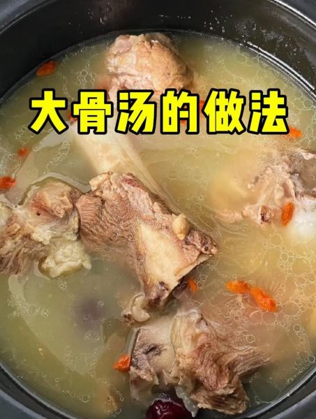 骨头汤的做法大全家常_骨头汤怎么熬才白-第1张图片-山城妙识