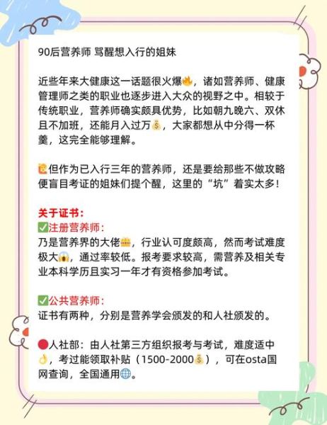 营养师就业前景怎么样_如何成为营养师-第3张图片-山城妙识 营养师就业前景怎么样_如何成为营养师-第3张图片-山城妙识